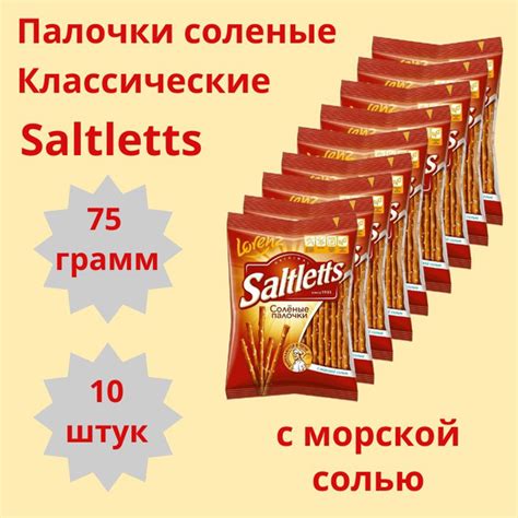 Палочки соленые "Saltletts" классические 75гр.*10шт. - купить с ...