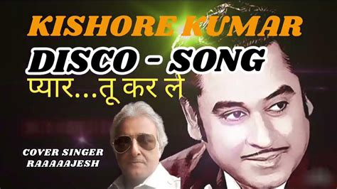 Pyar Pyar Pyar Pyar Tu Karle Surag Kishore Kumar Cover Singer Raaaaajesh Youtube