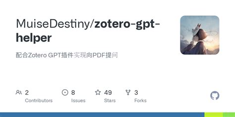 Zotero Gpt Helper Start Sh At Master MuiseDestiny Zotero Gpt Helper