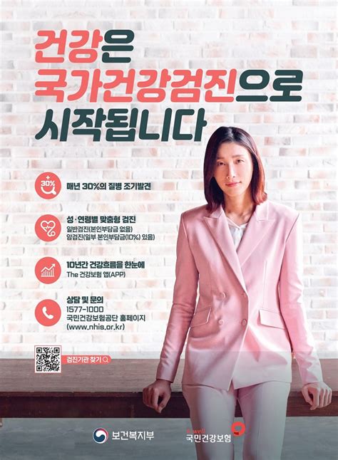 2023년도 2030청년대상 국가건강검진 실시 안내 공지사항 정보센터 서울대학교 생명과학부