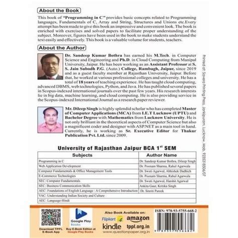 Programming In C Book Theory And Lab Bca First Sem Uor At Rs 230 शिक्षात्मक पुस्तक In