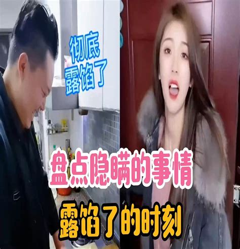 盘点隐瞒的事情露馅了的时刻，不想对方知道的事，终究还是暴露了 盘点隐瞒的事情露馅了的时刻，不想对方知道的事，终究还是暴露了 by