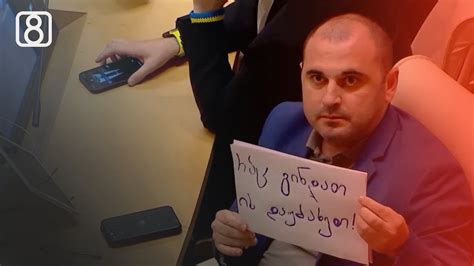 ივანიშვილის გუნდის კრიტიკა შარლ მიშელის გზავნილზე Youtube