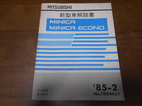 Yahooオークション B3629 ミニカ エコノ Minicaecono E Hiiam H