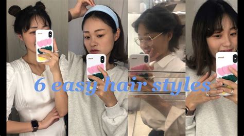 어중간한 단발머리 6가지 스타일링 법 🌻 최양락 탈출각 C컬드라이 양갈래 린다g 머리 Youtube