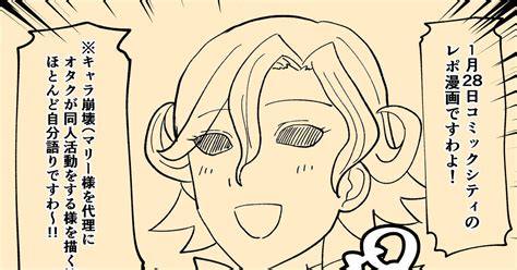 残ハル 【第五】1月28日コミックシティレポ漫画 地下室の肉のマンガ 漫画 第五人格 IdentityⅤ Pixiv