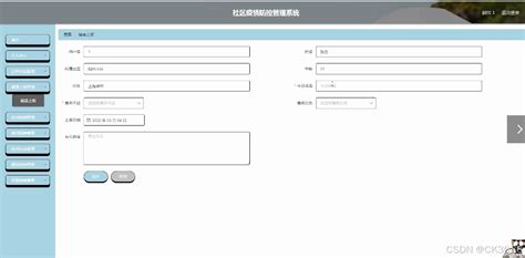 Springboot社区疫情防控管理系统k1xn9 Csdn博客