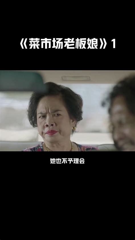 泰国感人短片解说菜市场的老板娘 腾讯视频