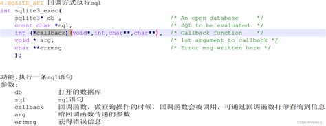 使用sqlite3进行图形化界面下的数据库操作:回调与非回调方法 Csdn博客 使用sqlite3进行图形化界面下的数据库操作:回调与非回调方法 Csdn博客