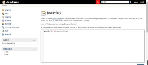 jenkins漏洞利用复现 junsec 博客园