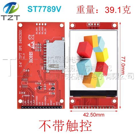 24寸4线spi串口tft液晶显示屏模块 St7789vili9341驱动lcd显示 阿里巴巴