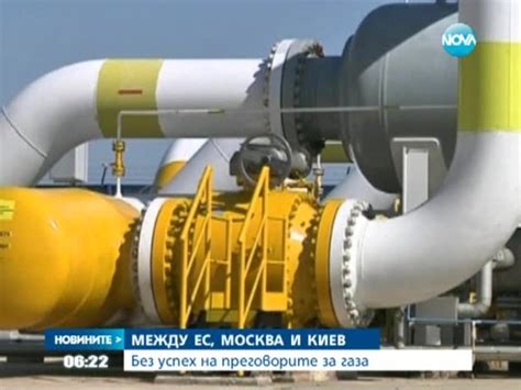 ЕС Русия и Украйна без успех на преговорите за газа Nova Bg