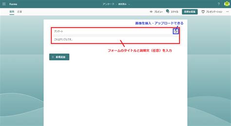【画像付き】microsoft Formsでアンケートやテストを作ろう！使い方を徹底解説！ コンピュータマネジメント