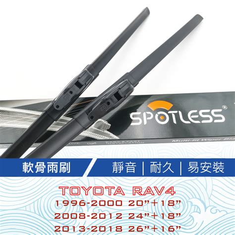 Toyota Rav4適用雨刷 軟骨雨刷 靜音 耐久 易安裝 通用型 台灣現貨 蝦皮購物