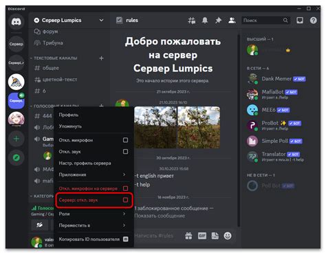 Как выключить звук в Дискорде