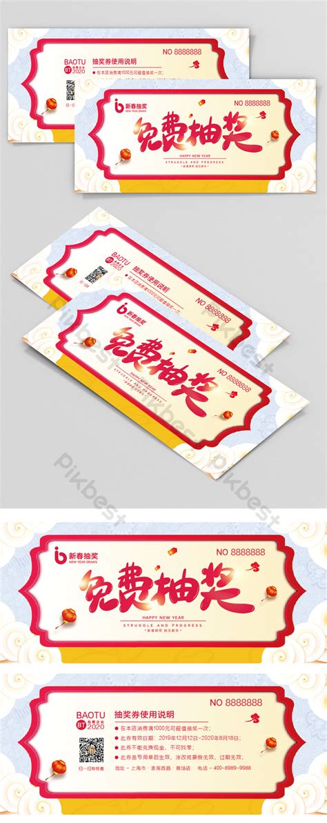 Chinese Style New Year Spring Festival Annual Meeting Lottery Ticket
