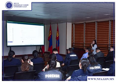 Шүүх шинжилгээний Шүүх шинжилгээний ерөнхий газар