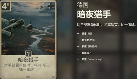 Kards科普——银卡篇155德暗夜猎手 哔哩哔哩