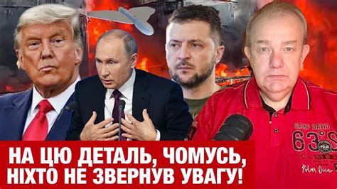СЕРЕДА3 0 ПУТІН ДРОНАМИ ЗЕЛЕНСЬКОГО ПІДСТАВИВ Угоду Трампа жорстко критикують СРСР вбив