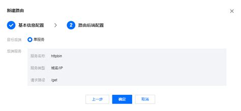 注册配置治理 使用云原生 api 网关访问 tke 服务 腾讯云
