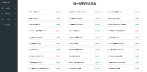 专业校园心理健康服务app开发团队 心理百科 易读心理网