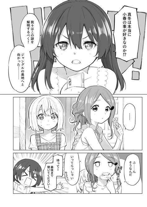 徒然日和 1 3 土室圭の漫画