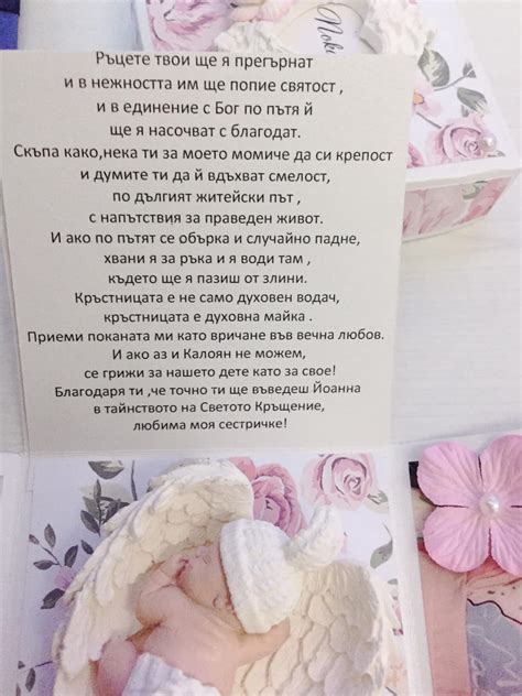 Покана за кръстница 🎀💗 С 4 снимки текст и красива декорация ‼️При поръчки до края на годината
