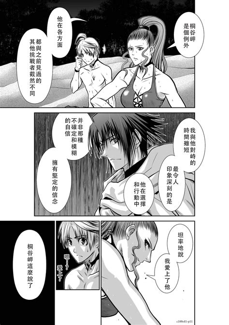Chijou Hyakkai Ch41 45 Chinese Version「地上100阶」個人翻譯 Page 10 Nhentai Hentai Doujinshi And Manga