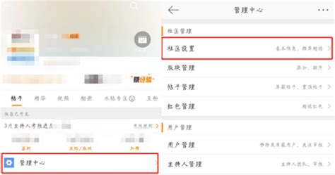 1、超话 大主持人 可在 手机客户端 超话 管理中心 社区管理 等级头衔 自定义系列 进行设置。