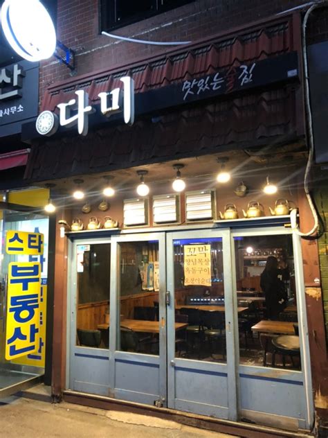 막걸리 한잔 생각나는 날 성수 막걸리 맛있는 술집 다미 네이버 블로그
