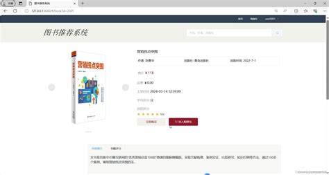 大数据毕业设计djangovuejs豆瓣图书推荐系统 豆瓣图书数据分析可视化大屏 豆瓣图书爬虫 知识图谱 图书大数据 机器学习 深度学习
