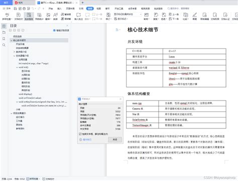 基于c和opengl实现太阳系动画演示系统 课程论文项目源码c语言 Opengl动画代码 Csdn博客