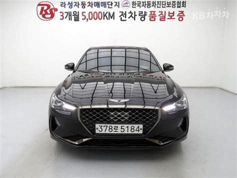 제네시스 G70 가솔린 경기 중고차 구매는 Kb차차차