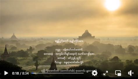 ရွှေပြည်တော် မျှော်တိုင်းဝေး