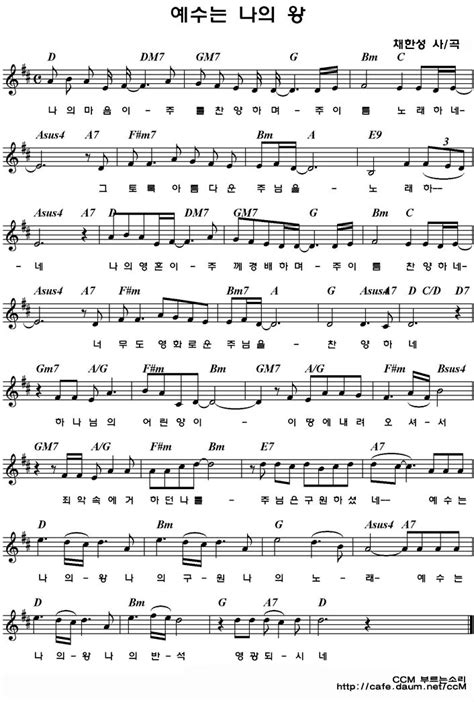 [소개♡] 예수는 나의 왕 소리엘 찬양악보 포함 네이버 블로그