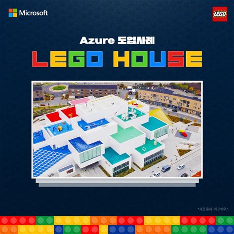 Microsoftazure 와 함께 더 큰 성과를 Microsoft Business Lounge Facebook