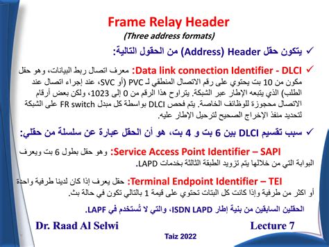 Frame Relay Network Ii Lecture Taiz Unver Ppt