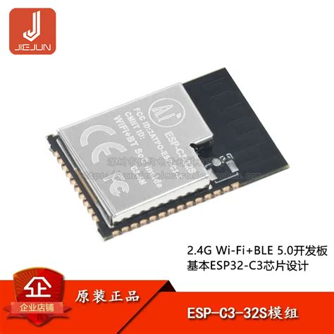 ชิป Ic Esp C3 32s 24m Esp32 C3 24ghzwifi และโมดูลบลูทูธไร้สาย Ble50