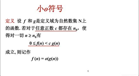 算法设计与分析笔记——算法时间复杂度及五种表示函数的阶的符号 Csdn博客 算法设计与分析笔记——算法时间复杂度及五种表示函数的阶的符号 Csdn博客