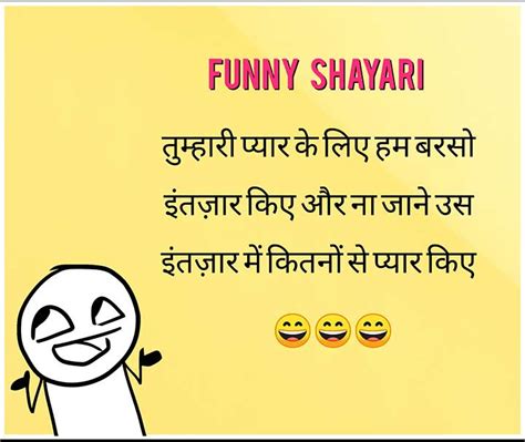 Hindi Comedy Shayari Love
