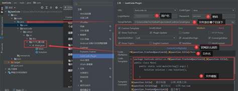 【leetcode】刷题工具 leetcode editor csdn博客