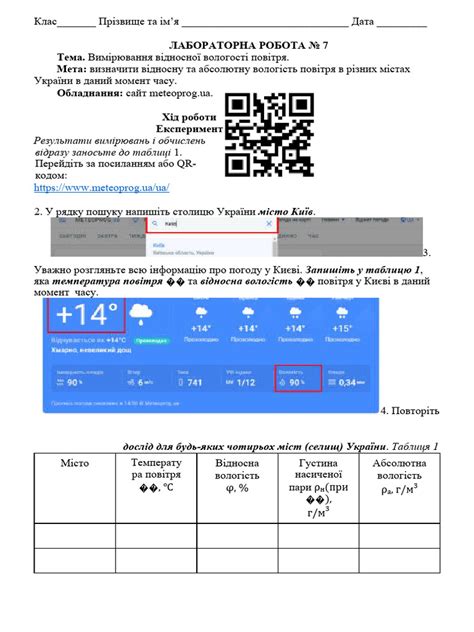 Лабораторна робота № 7 Pdf
