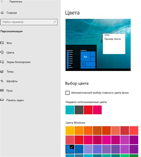Ответы Mail Кто нибудь знает как изменить цвет фона ярлыков на начальном экране Windows 10