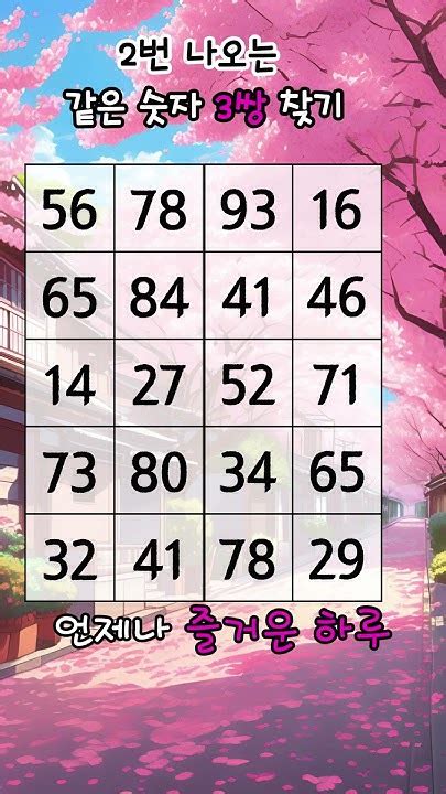 두뇌 건강 퀴즈 🌴🌴치매예방 Youtube