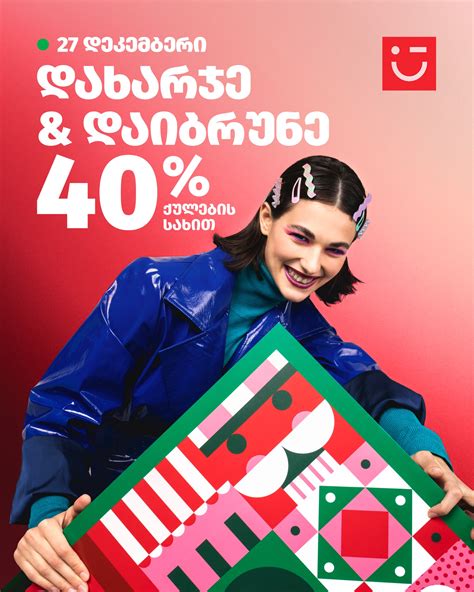 მინისო • Miniso