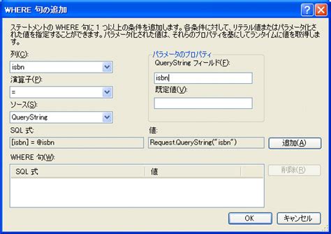 Aspnet Gridview＋detailsviewコントロールで一覧／明細画面を作成するには？ 20、30、35、c、vb