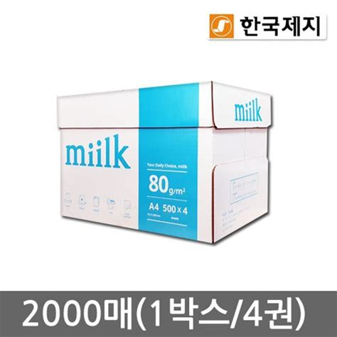 티몬 글로벌 홀세일 밀크 A4용지 80g 1박스 2000매 A4 복사용지 복사지 문구 사무