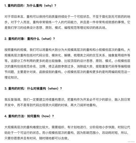 设计模式之美——重构重构设计 Csdn博客 设计模式之美——重构重构设计 Csdn博客