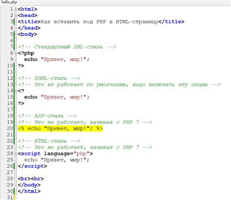 Как вставить код Php в Html страницу Программист фрилансер Дзен