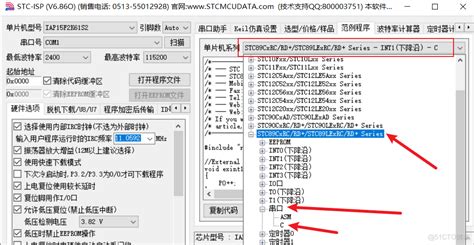 Proteus 8 C51单片机仿真 串口 Lion的技术博客 51cto博客